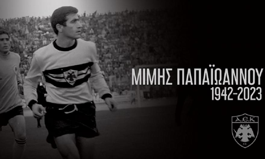 "Έφυγε" ο τεράστιος Μίμης Παπαϊωάννου - mirrorsports.gr